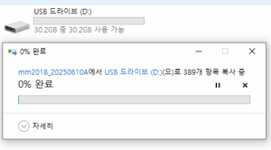XM3 네비 업데이트 USB로 10분 만에 끝내는 방법 (사진 포함)