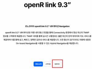 XM3 네비 업데이트 USB로 10분 만에 끝내는 방법 (사진 포함)