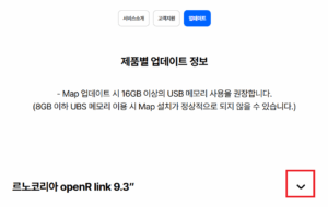 XM3 네비 업데이트 USB로 10분 만에 끝내는 방법 (사진 포함)