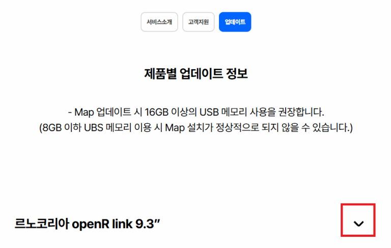 XM3 네비 업데이트 USB로 10분 만에 끝내는 방법 (사진 포함)