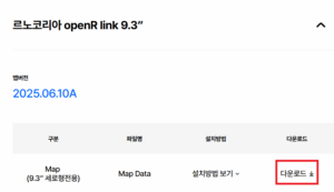 XM3 네비 업데이트 USB로 10분 만에 끝내는 방법 (사진 포함)